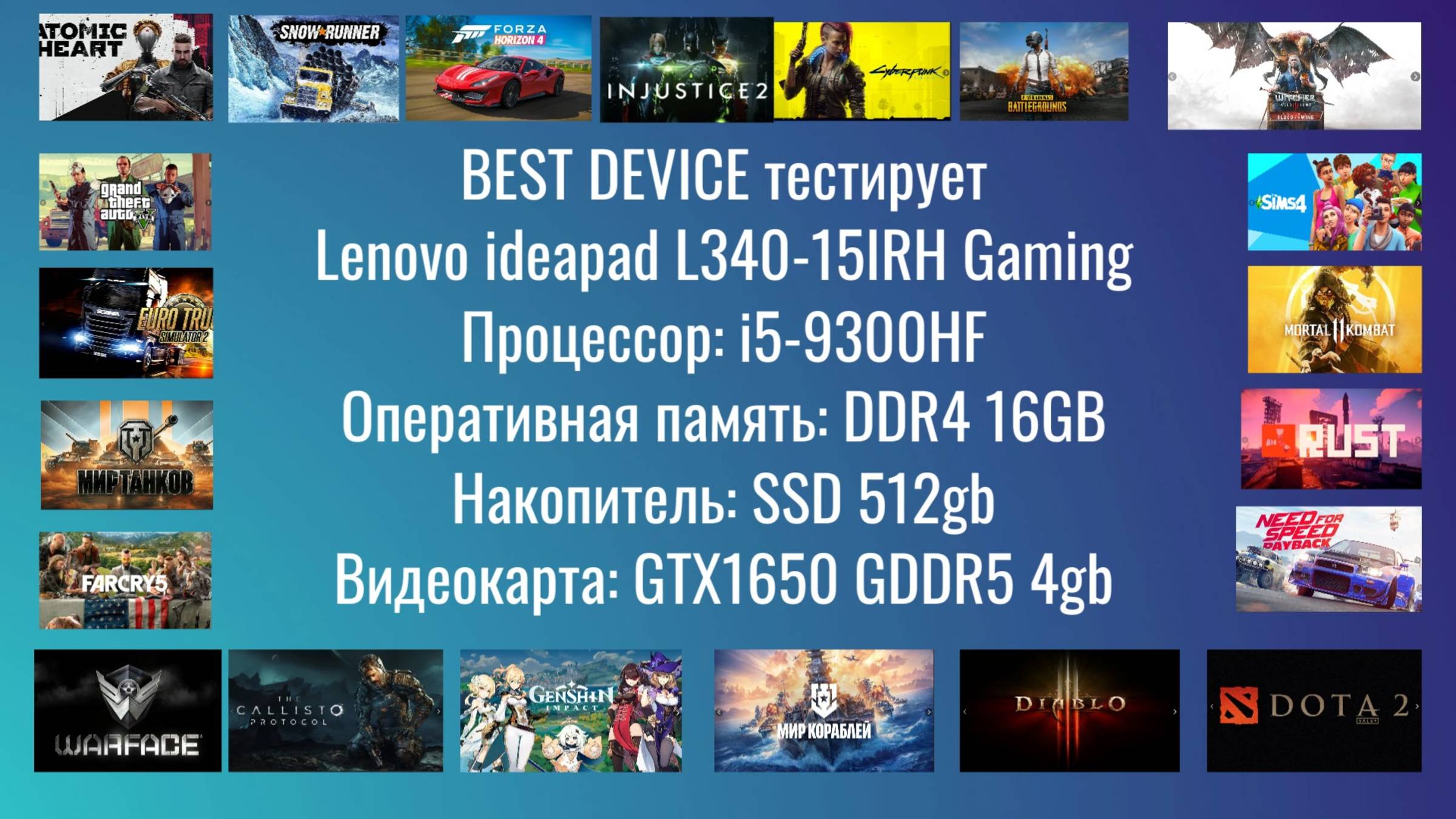 Тесты в 22 игре lenovo L340-15IRH Gaming i5-9300HF - GTX1650 4gb - DDR4 16GB - SSD515GB