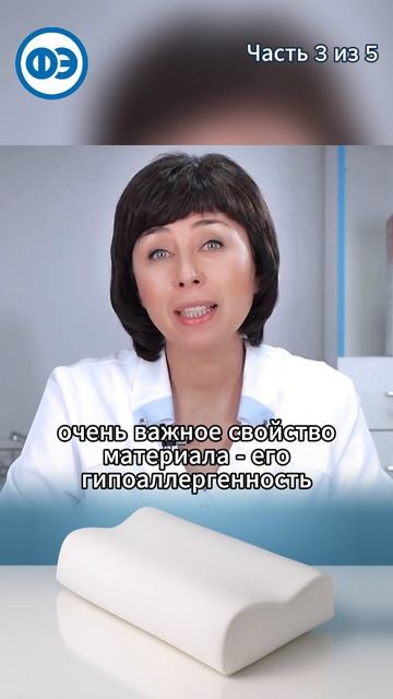 3 часть: Ортопедическая подушка — не роскошь, а необходимость! ☝️