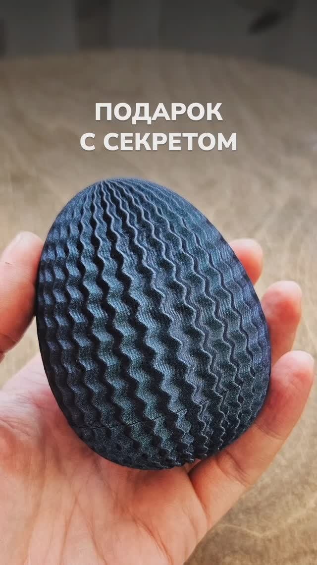 Сюрприз в яйце с головоломкой на день рождения 🥚