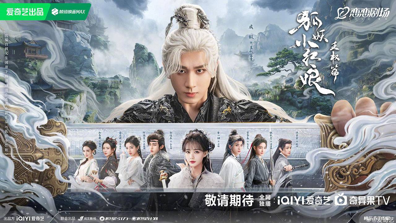 "Меч и возлюбленная" (Sword and Beloved / 天地剑心, 2025) || Трейлер