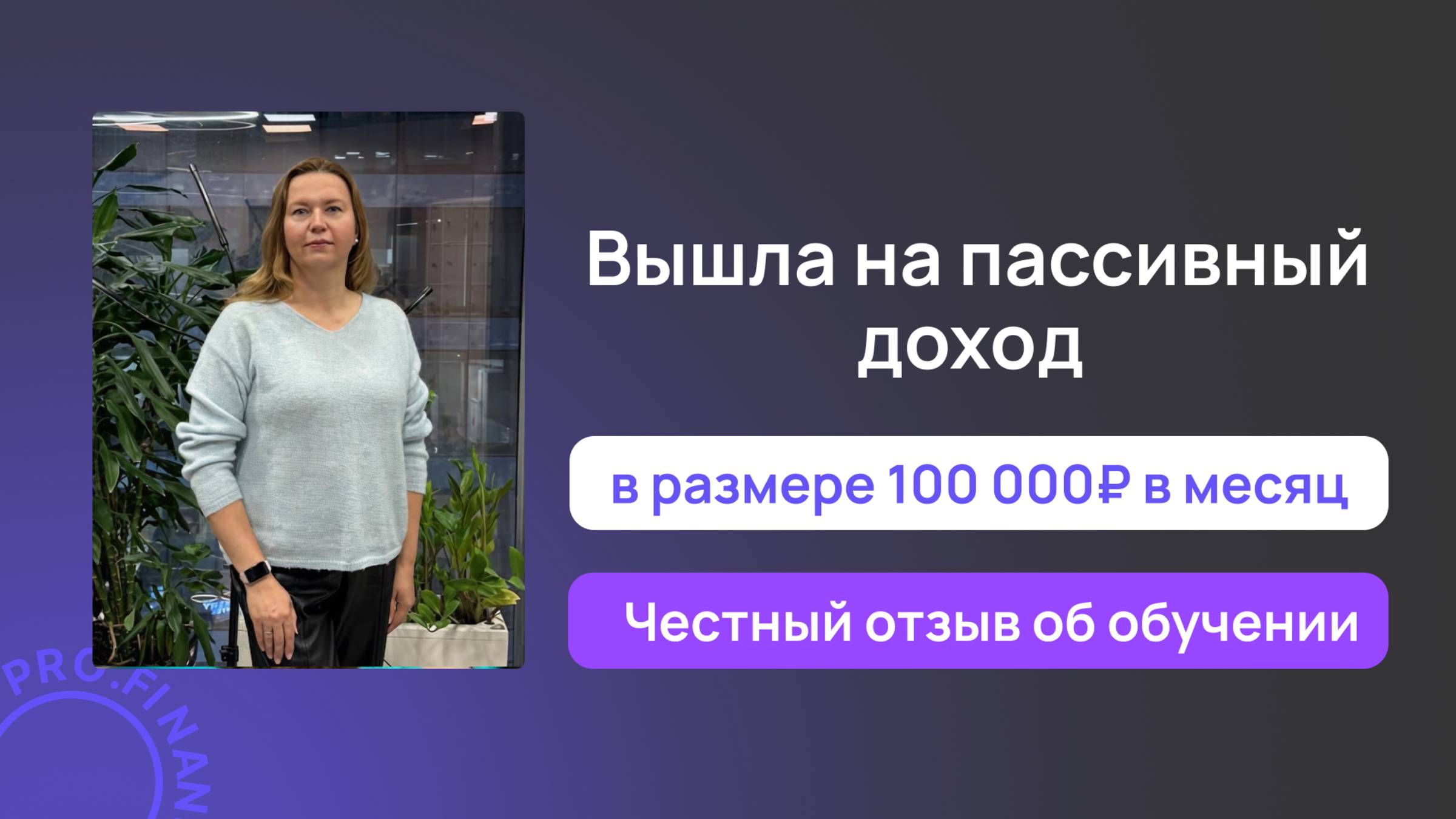 Отзыв о курсе Метод управления деньгами