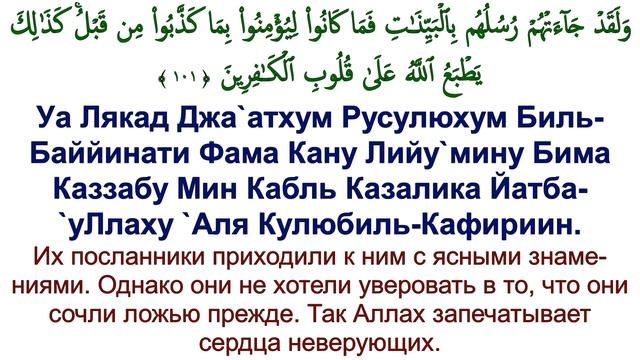 07.Сура "Аль-Араф"( Переграды )