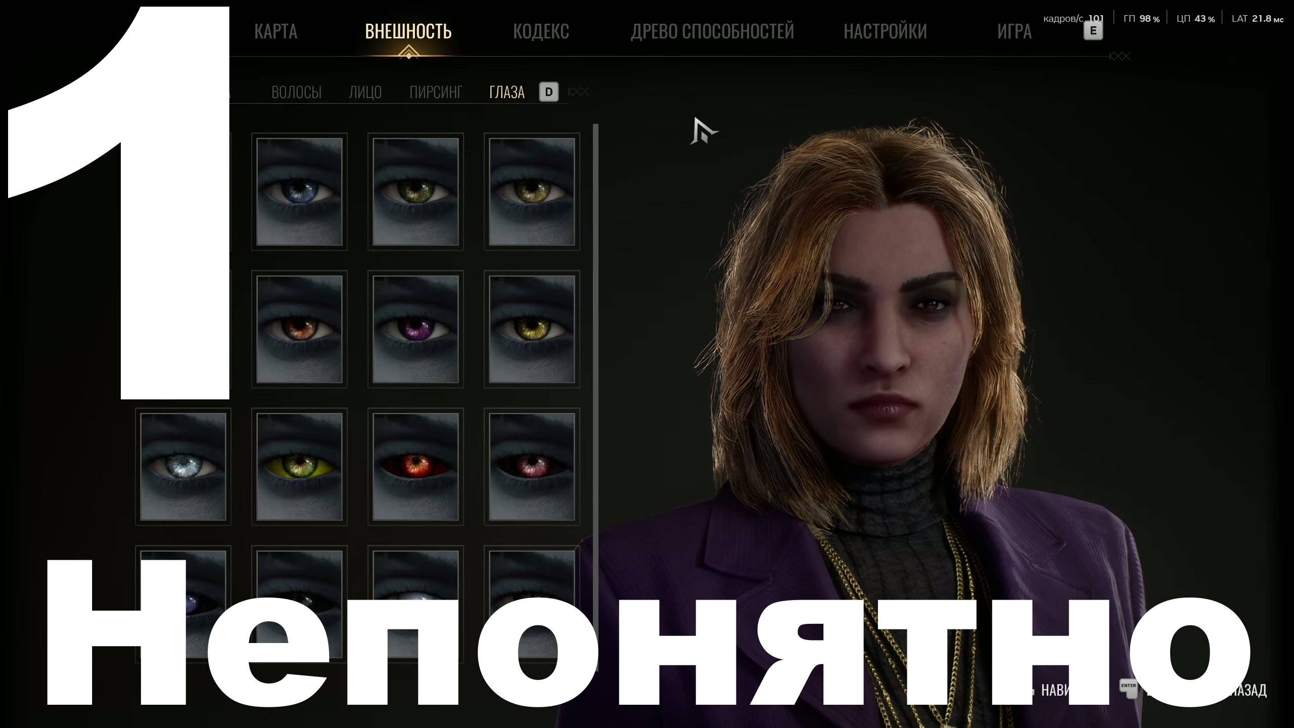 Прохождение Vampire The Masquerade Bloodlines 2 №1 - Непонятно