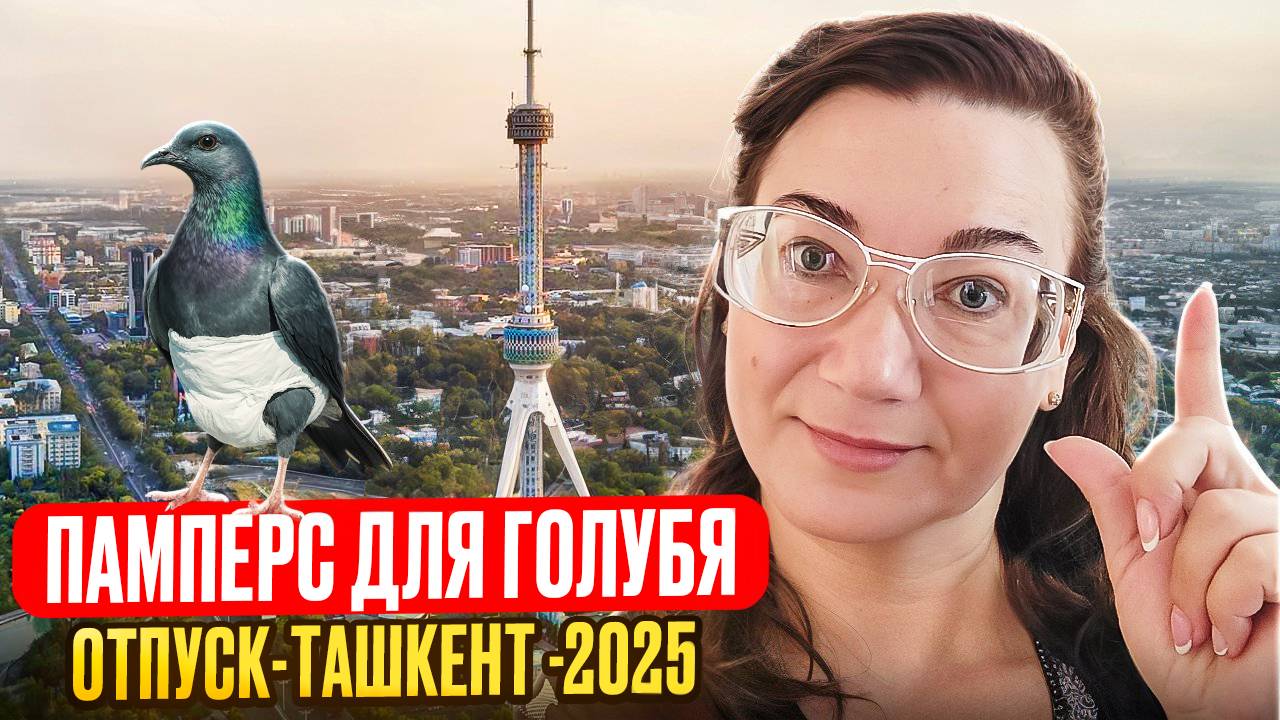 💥💥ОКСАНА АЛАБАМА В УЗБЕКИСТАНЕ Ч 2.🤦_♂️🤦_♂️ НЕОЖИДАННАЯ ВСТРЕЧА