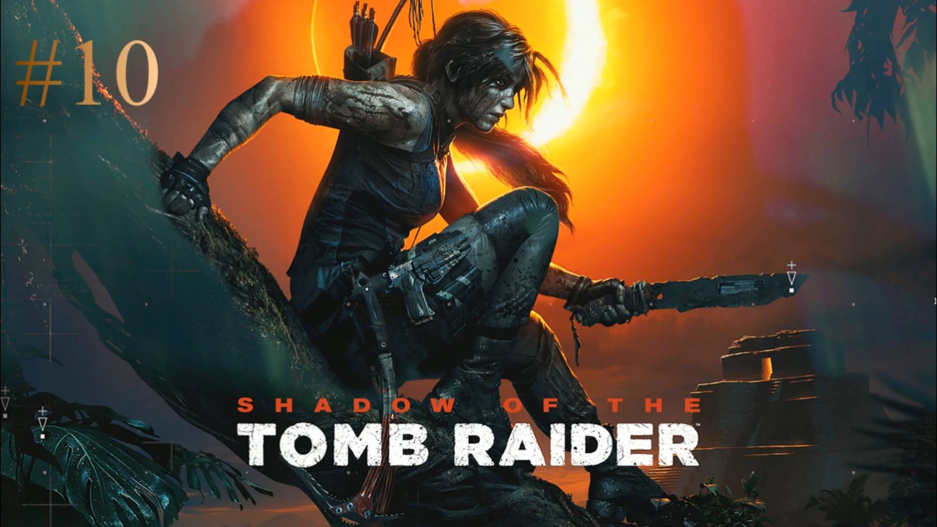Shadow of the Tomb Raider - # 10 Путь живых