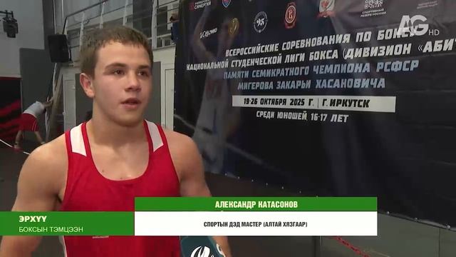 Бурятский этнопарк с бизонами в Забайкалье / Дэлхийн төв 2025.10.23