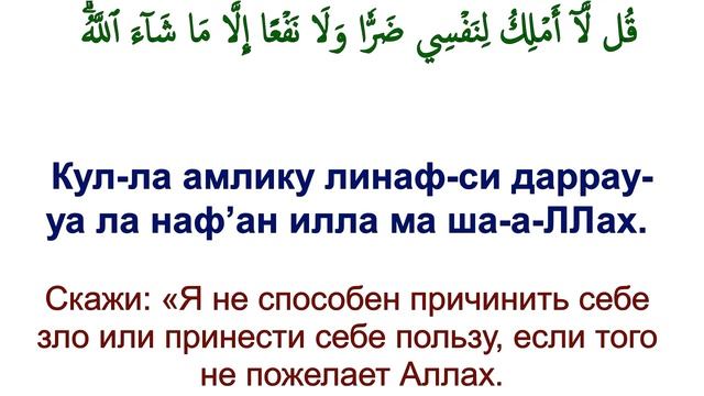 10.Сура "Юнус"( Иона )