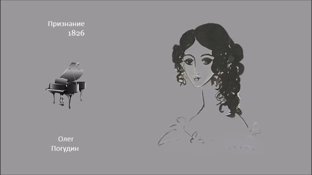 Песни и романсы на стихи Александра Пушкина