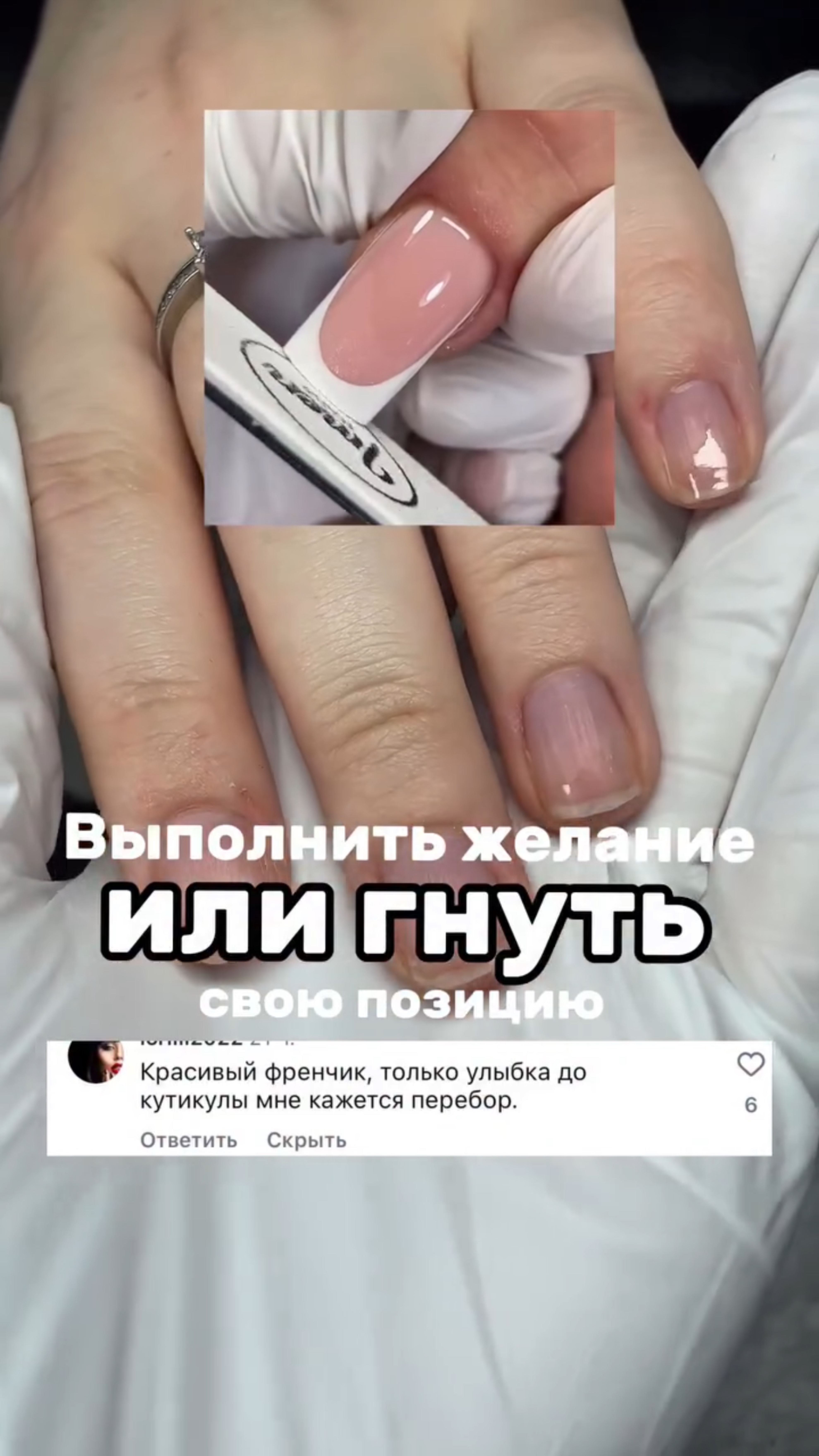 Выполнить пожелание клиента или гнуть свою позицию ?