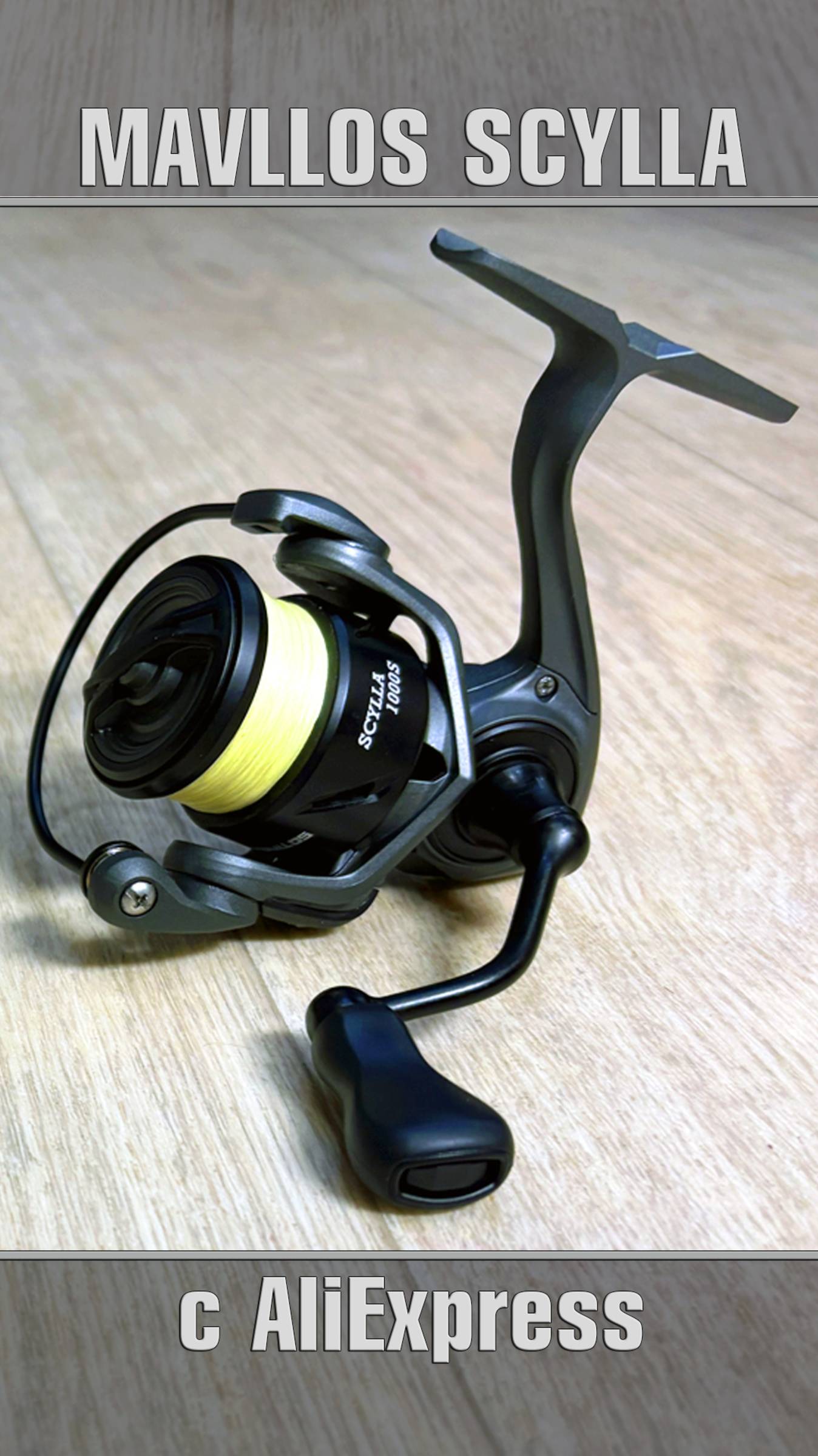 😲 Невесомая Рыболовная Катушка с АлиЭкспресс | MAVLLOS SCYLLA
