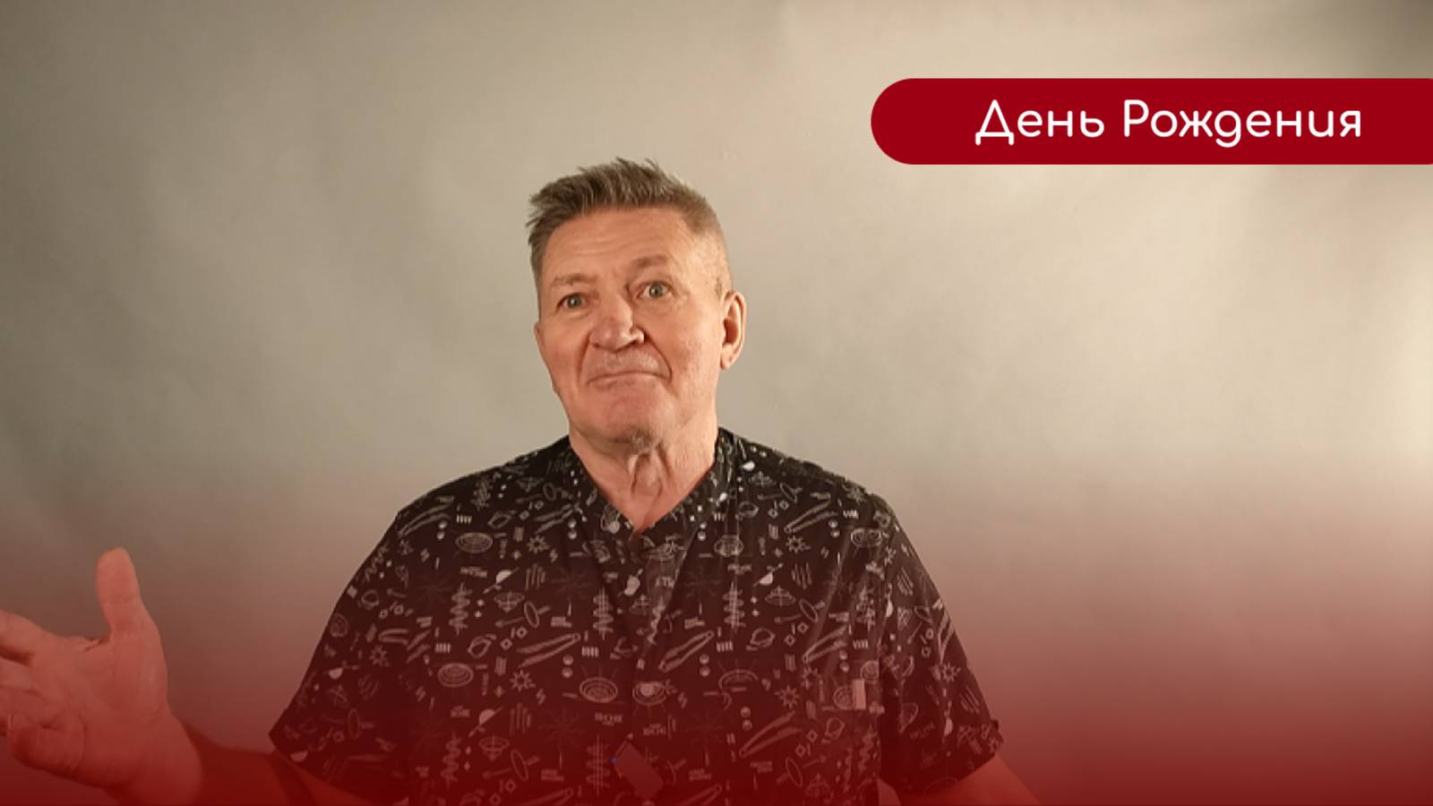 Валерий — отзыв о холотропном семинаре «День Рождения». Холотропное дыхание. Центр «Ратрис»