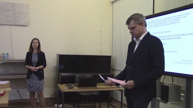 21.10.2025 Часть 1. Защита кандидатской диссертации Ю.О. Кудряшовой