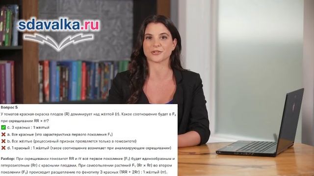 Биология 9 класс. Урок 7. Тест 1. Генетика. Моногибридное скрещивание. Бесплатная подготовка к ОГЭ.