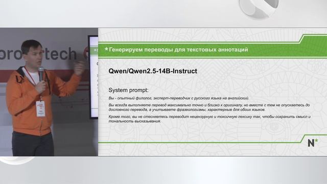 Иван Бондаренко - Новая Whisper-Podlodka: быстрая, точная, твоя