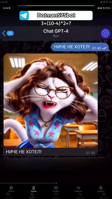 Типичный двоечник