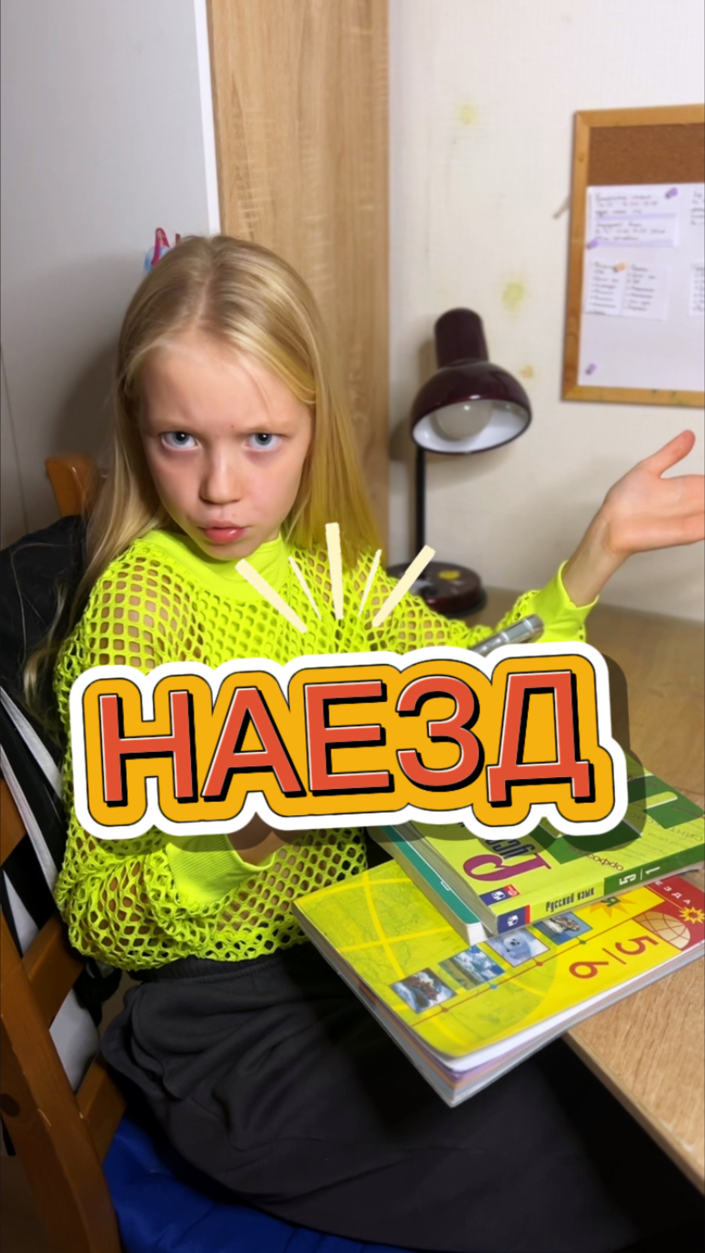 МАМА СОВЕРШИЛА ОШИБКУ