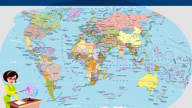 Занимательная викторина "Урок географии"