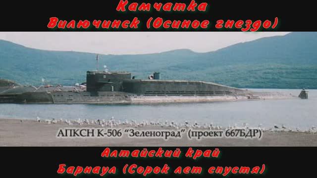День ВМФ 2025 года на Алтае.