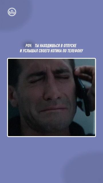 По телефону