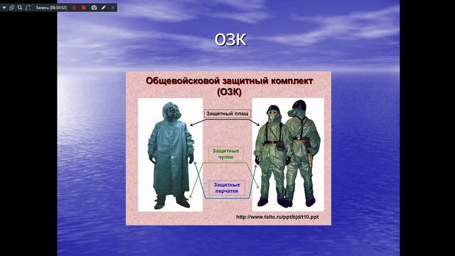 тема №12 541-1.11.25 Средства индивидуальной защиты населения 251,151.