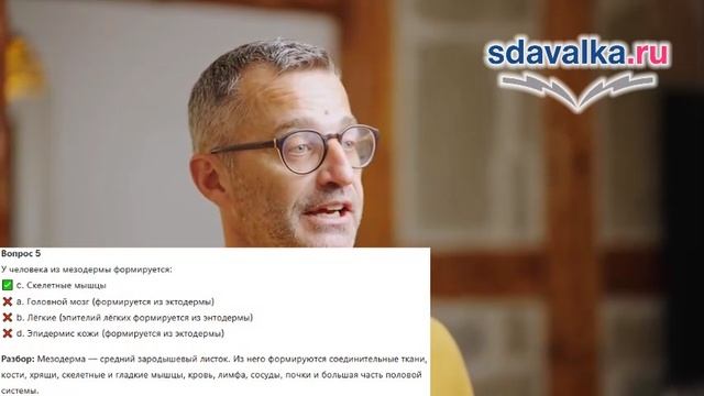 Биология 9 класс. Урок 6. Тест 2. Размножение организмов. Бесплатная подготовка к ОГЭ. Sdavalka.Ru