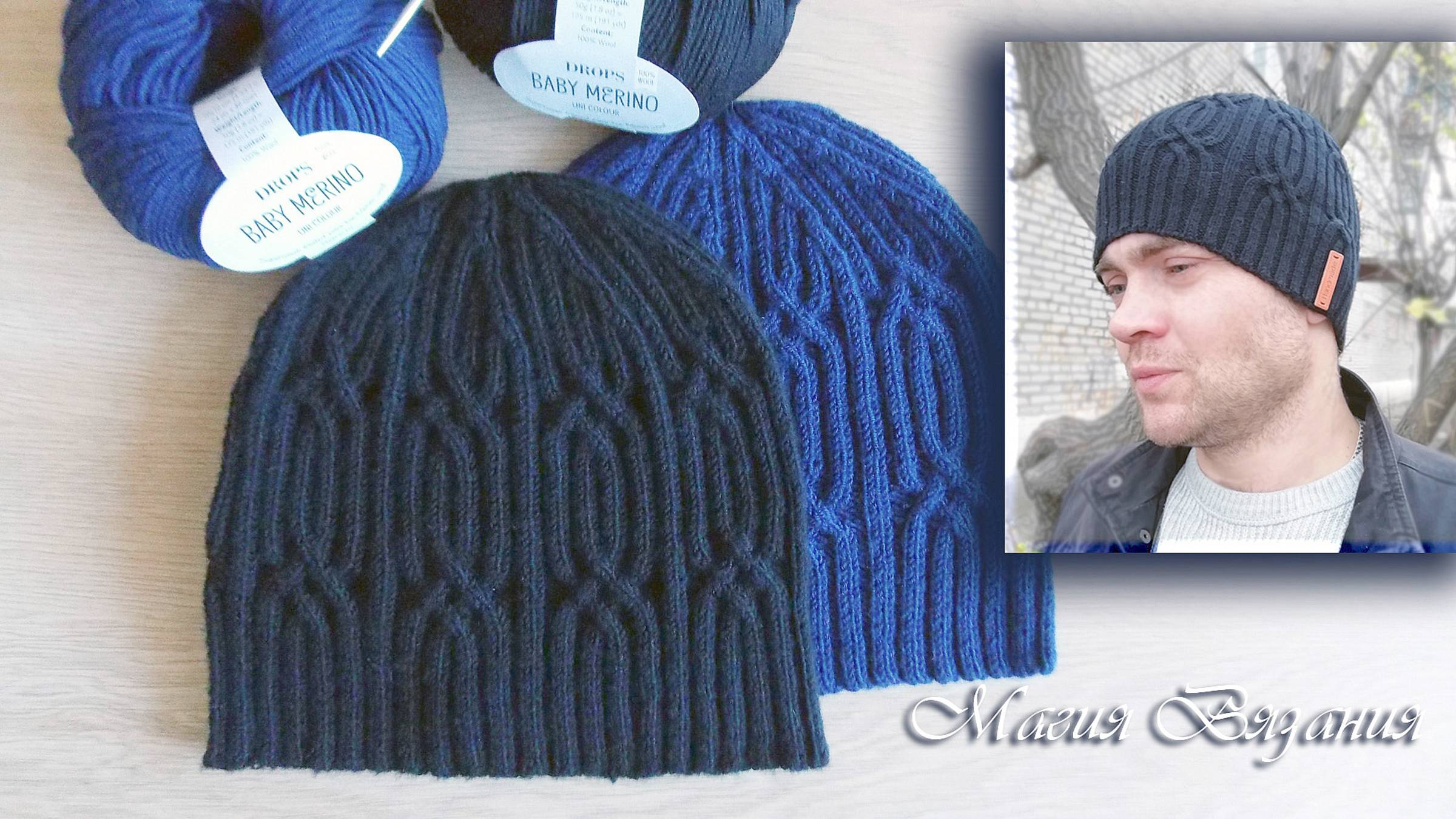 Мужская шапка с лаконичным рельефным узором. Фабричный набор петель