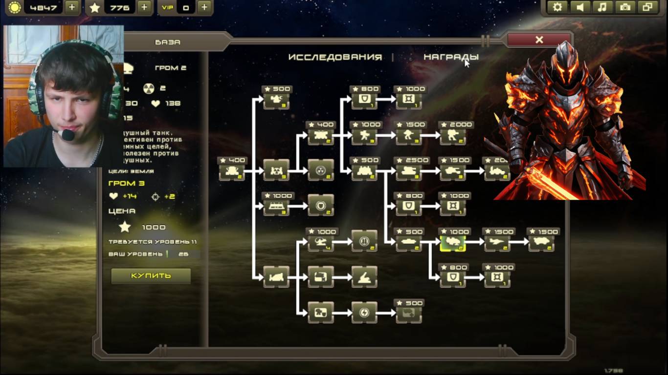 тёмный рыцарь копит на прокачку громов  до 3 ур. в Honest War. 76 серия.