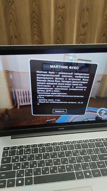 Код Новороссии | Виртуальный тур по музею истории ДонНТУ