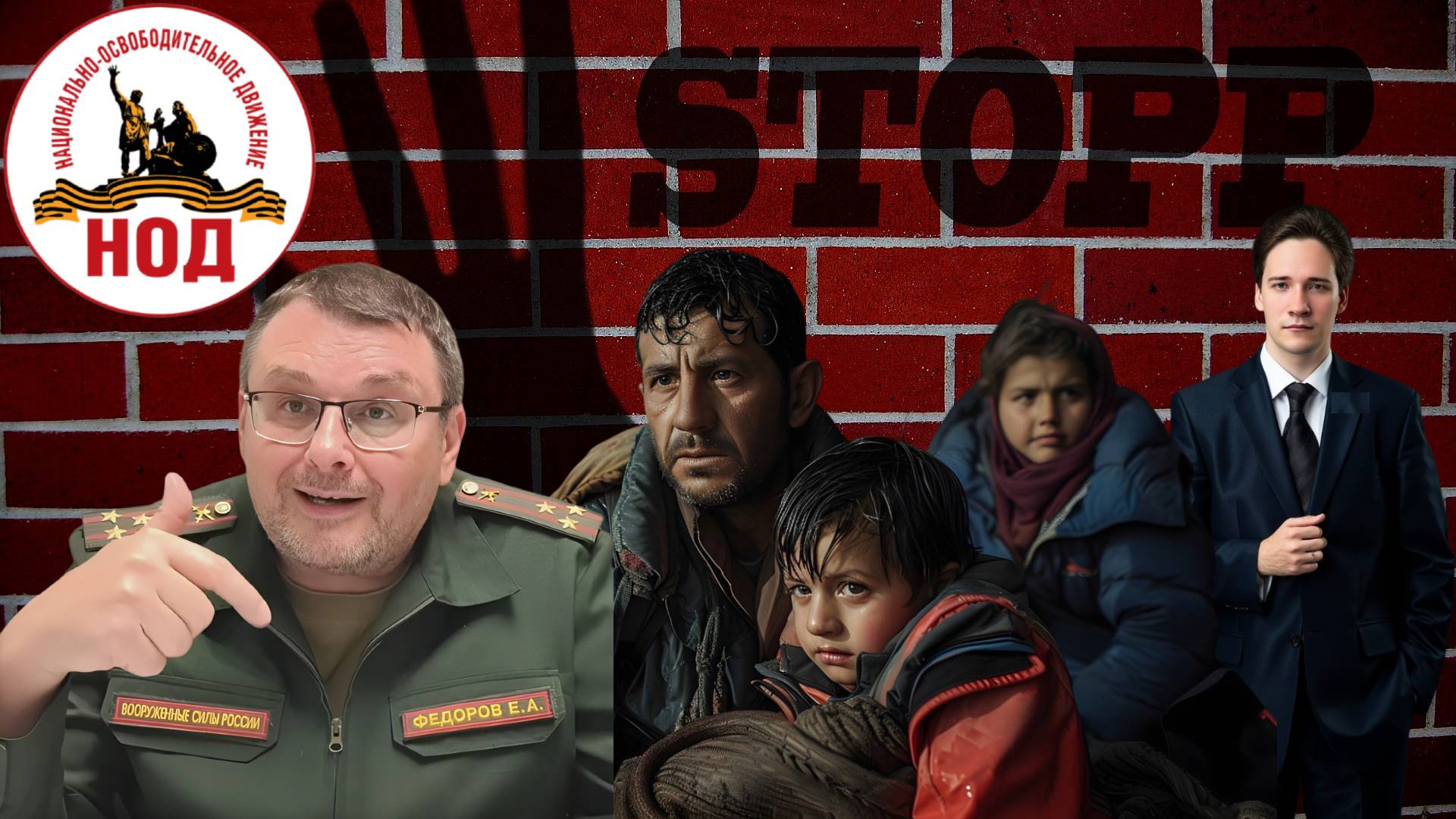 Политолог Юрий Самонкин пожаловался на насилие мигрантов. Евгений Федоров и НОД покрывают мигрантов