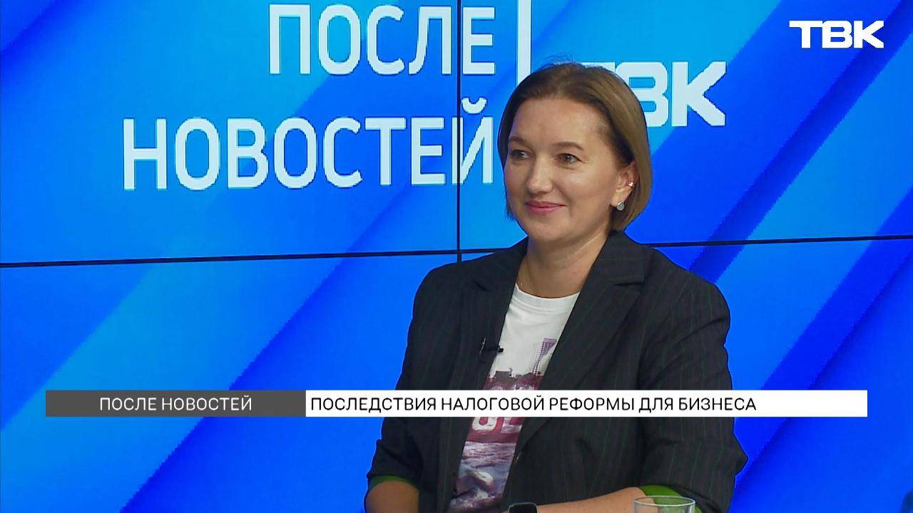 Как изменения в налоговом законодательстве отразятся на потребителях? / «После Новостей»