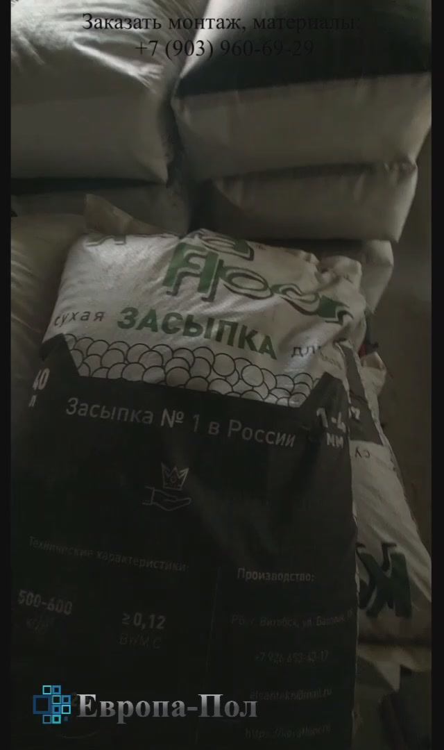 Сухая стяжка Кнауф 122м2! Быстро, Качественно, Надежно!