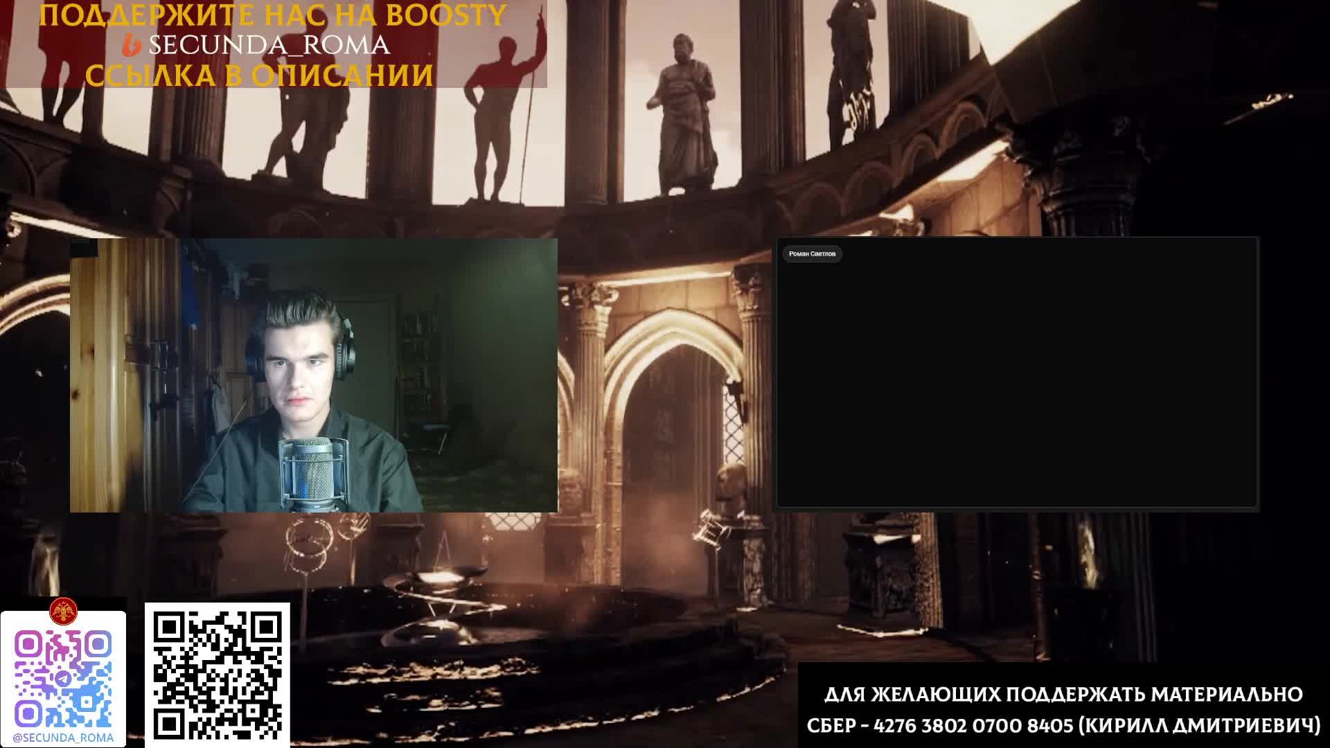 ИМПЕРАТОР ЮЛИАН И ЕГО МИРОВОЗЗРЕНИЕ (Роман Светлов и Кирилл Карпов)