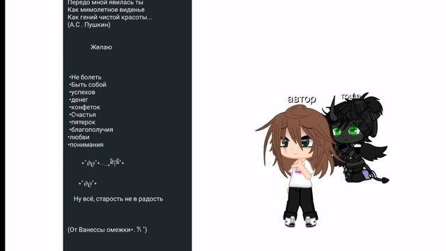 коротко о том как меня поздравили мои друзья 🥰