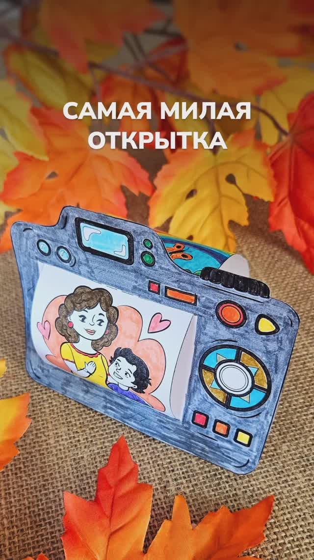 Бесплатный шаблон открытки