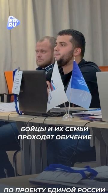 Бойцы спецоперации получили поддержку в развитии своего бизнеса