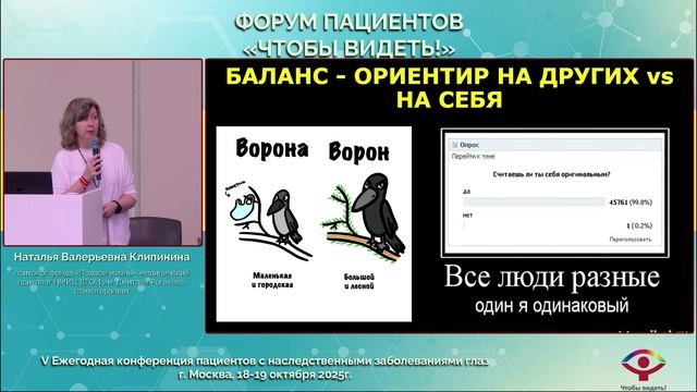19 - 5 - Принятие диагноза и психологическая адаптация