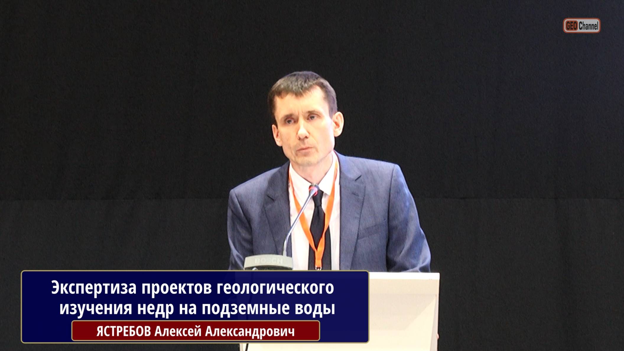 Экспертиза проектов геологического изучения недр на подземные воды. Мониторинг состояния недр