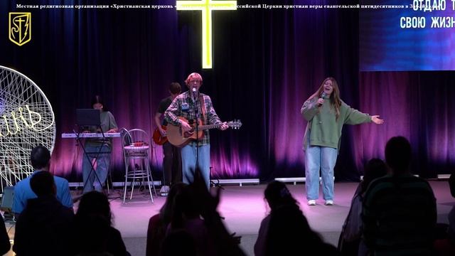 Забайкальская региональная молодёжная конференция | Прославление г. Улан-Удэ 24 октября