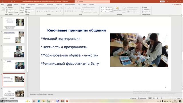 Обучающие мероприятия 23 октября