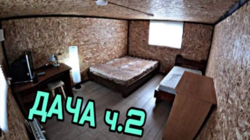 Финал ремонта второго этажа ДАЧЕ. Бюджетный ремонт. Ч.2