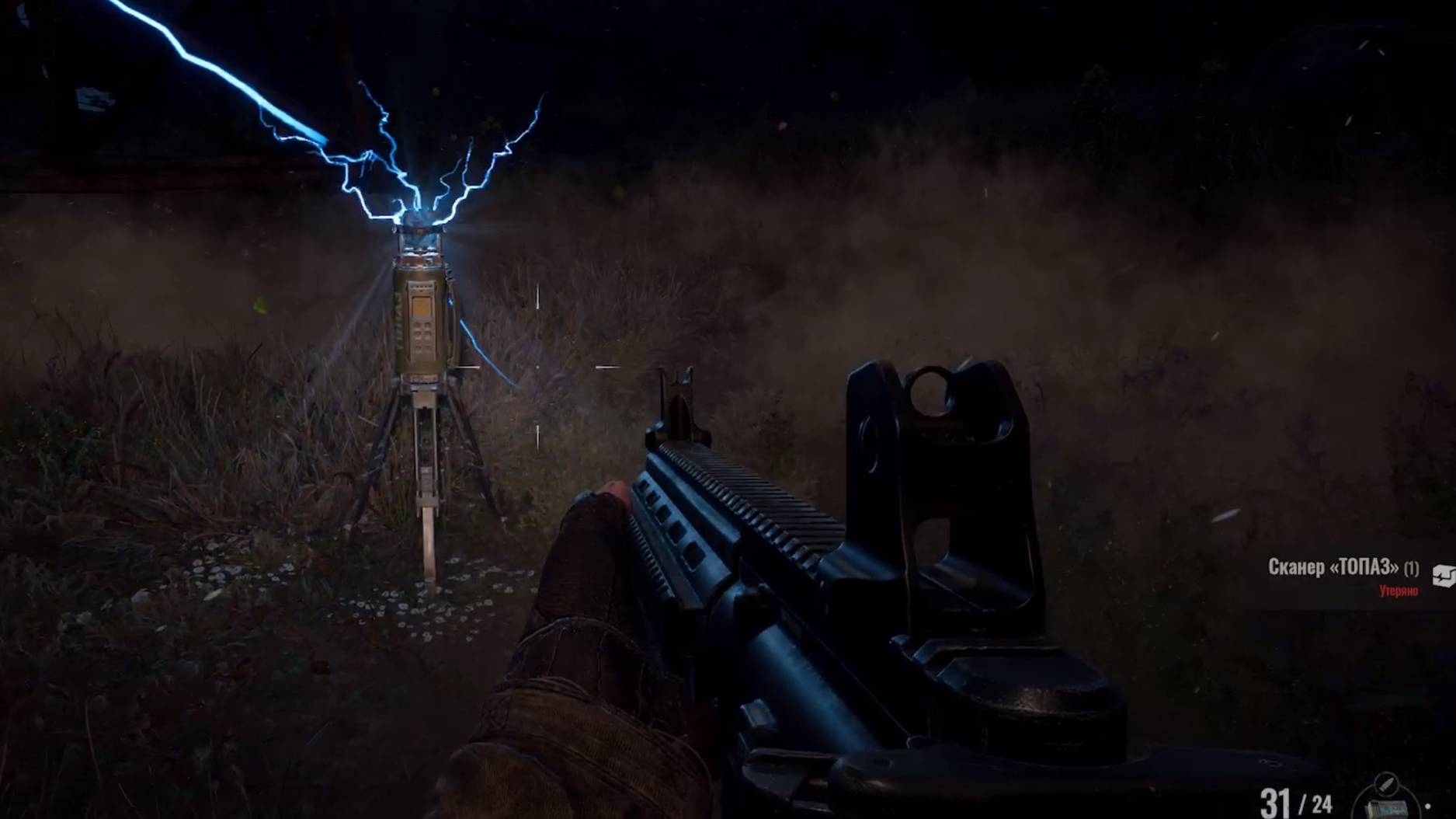 Сталкер 2 Heart of Chornobyl 4.Найти артефакт в аномальном поле/Провести сканирование точка 1