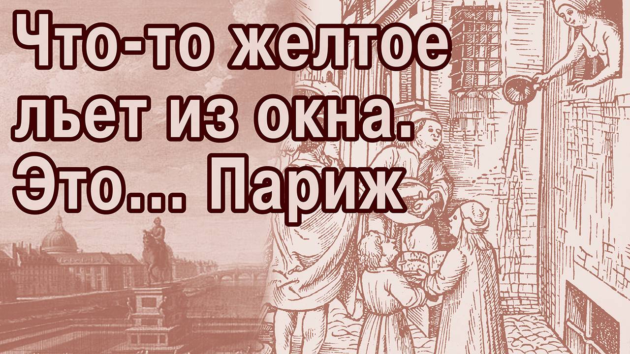 Самый старый закон Франции? Патриотическая сага-3