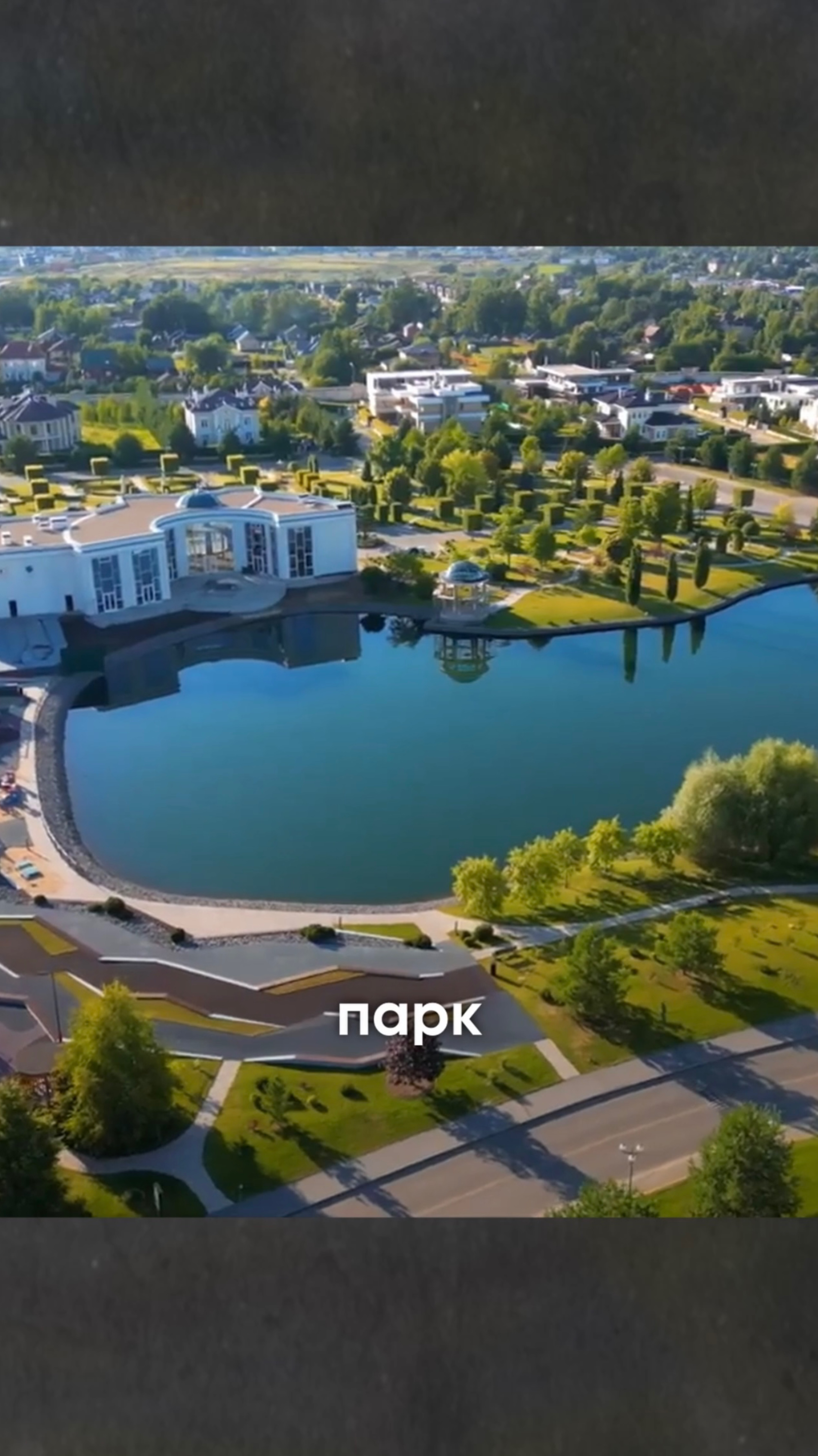 Обзор коттеджного поселка «Ренессанс Парк»