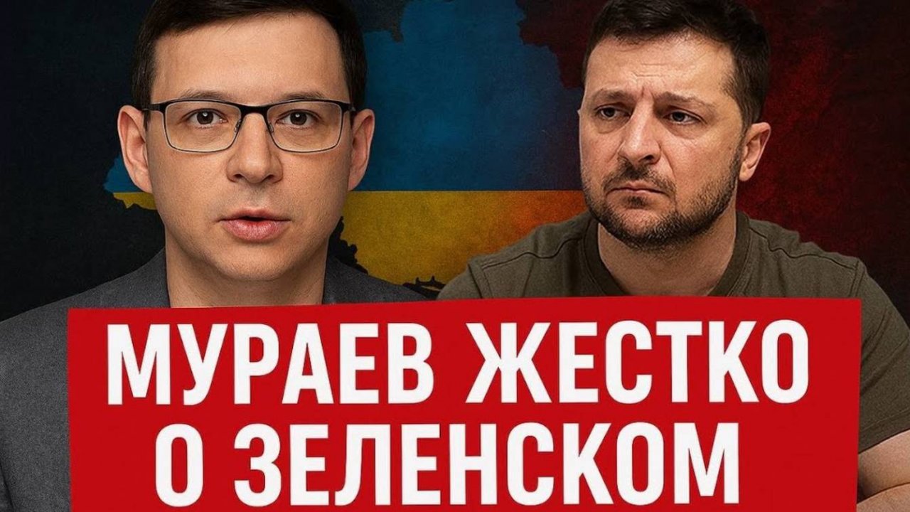 Зеленский в шоке! Мураев жёстко прошёлся по президенту!