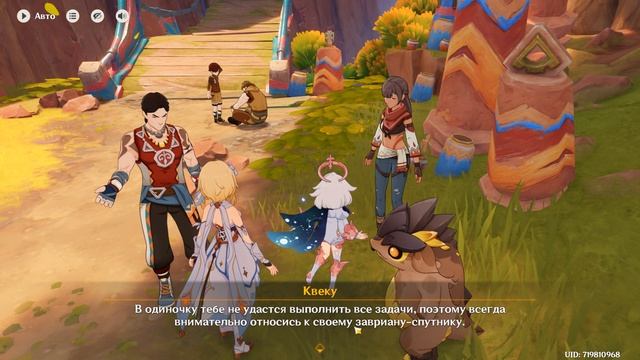 Проходим ивент Вместе с заврианами этап 1