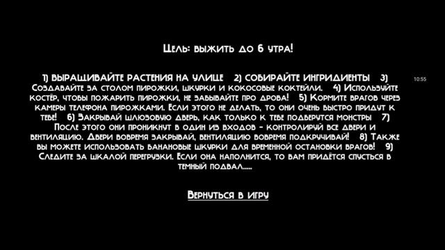 Играю в игру Пять ночей с тимохой 5 остров (полная версия (возможно))