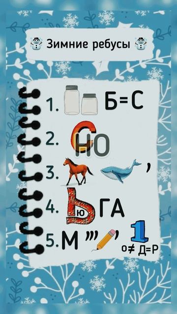 Зарядка для ума (36) #shorts