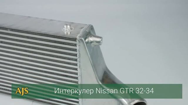 Интеркулер Nissan GTR 32 34