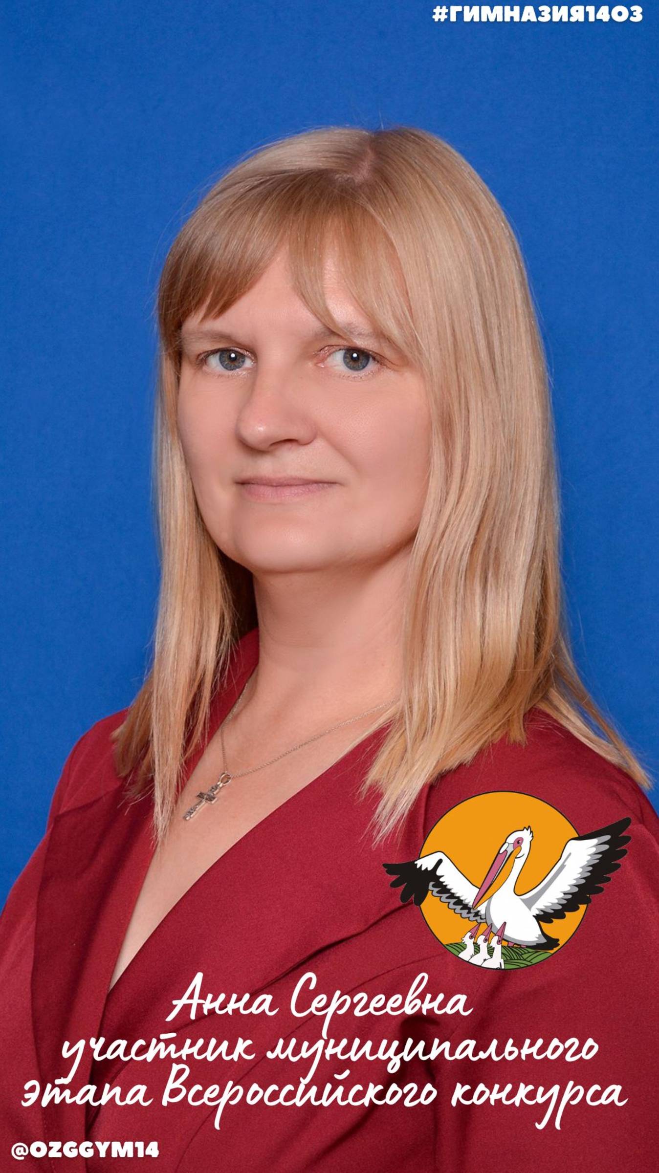 Педагог года 2025 #shorts