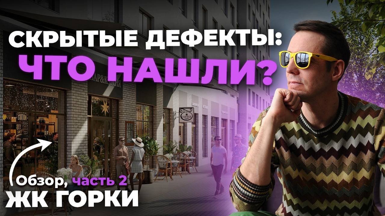 ЖК Горки | Элитная школа Rittel SchoolAcadem (Риттел Скул), цены на квартиры и полный обзор